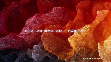 천골 차크라 명상 길을 잃어버린 느낌이 들때 방향성을 되찾는 명상 Youtube