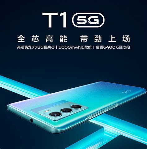 Vivo T1手机怎么样，值得买吗？ 知乎