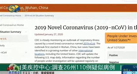 美疾控中心调查26州110例疑似病例凤凰网