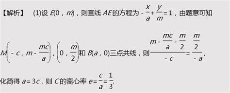 高中数学必修2 平面解析几何——椭圆（经典习题） 知乎