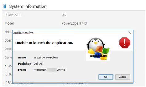 Java Unable To Load Resource Idrac
