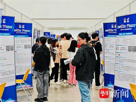 “新质生产力”企业在南京招聘会上受热捧，有企业开出3万元月薪就业活动高校