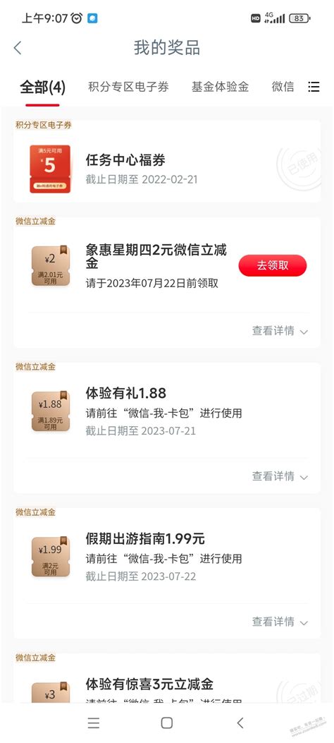 工行有水 最新线报活动教程攻略 0818团