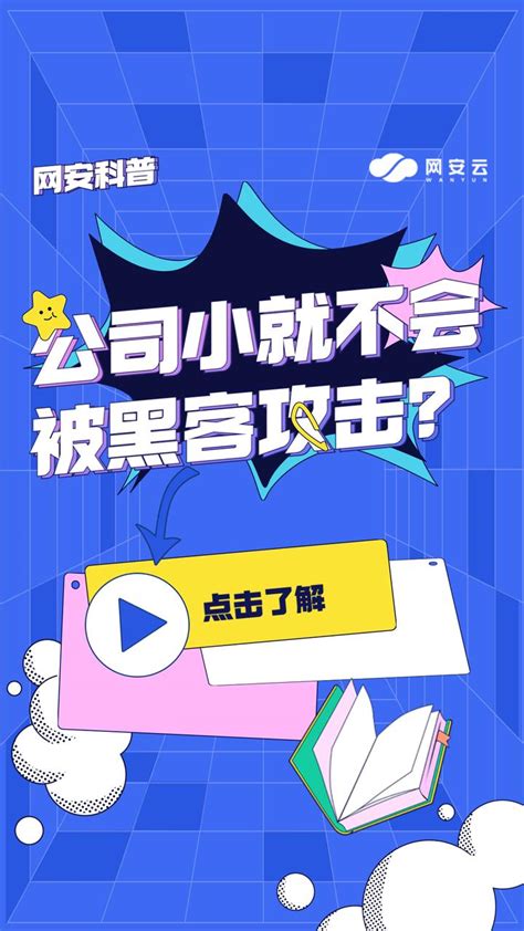 公司小就不会被黑客攻击？黑客都喜欢攻击什么样的公司？ 知乎