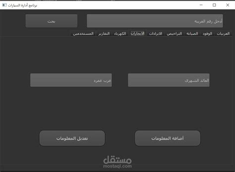 Cars Program مستقل