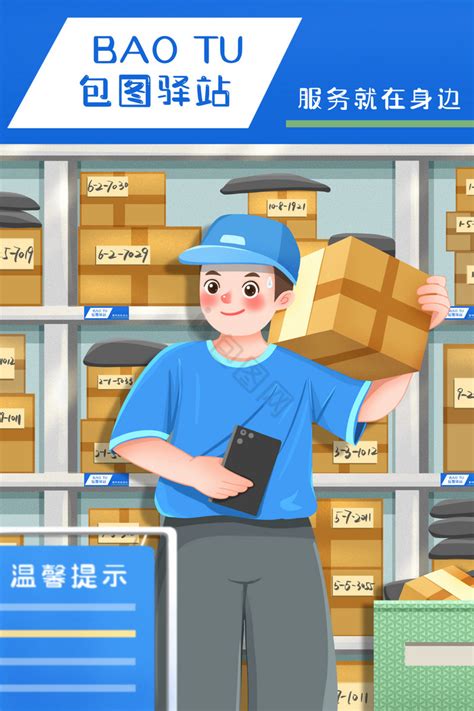 便民生活图片 便民生活素材免费下载 包图网