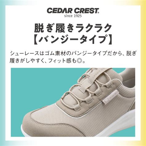 スニーカー レディース セダークレスト 透湿 防水 ユーティリティスニーカー Cedar Crest Cc 9451 ベージュ