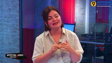 🟡ანა ნაცვლიშვილი პოლიტიკური ამბები Youtube