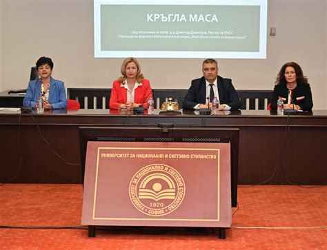 УНСС Кръгла маса „Акредитацията като гарант за доверието на пазара“ се проведе в нашия