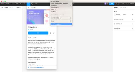 【figma】グラデーション配色をするときに役に立つプラグイン 「webgradients」の紹介 Dezainaz Inc 「デザインで世界を生き生きとさせる」（合同会社デザイナズ）