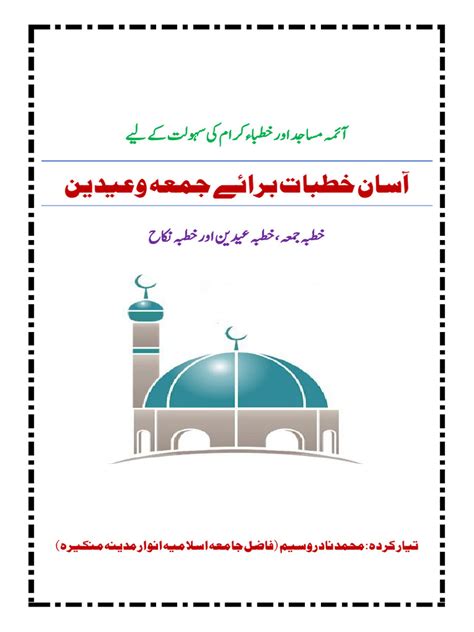 Khutba Juma Wa Eid And Nikah Arabic Pdf Pdf