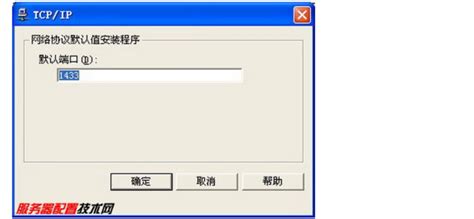 Sql Server不存在或访问被拒绝解决方案360新知 Sql Server不存在或访问被拒绝解决方案360新知