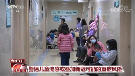 流感和新冠叠加流行风险 如何防范？ 大河新闻
