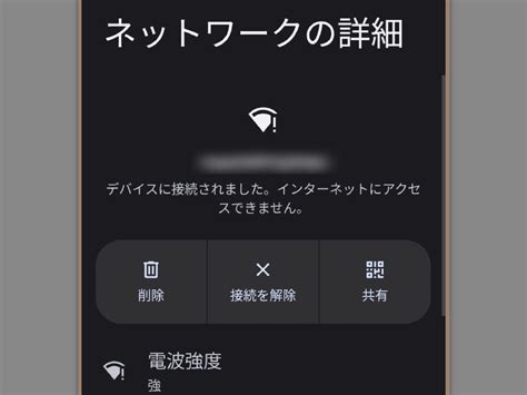 自分のスマホだけwi Fiで「デバイスに接続されました。インターネットにアクセスできません」？【ip設定】 スマホ教室ちいラボ