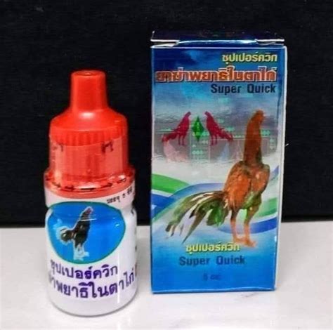 💥 ซุปเปอร์ควิก ใช้หยอดตา ยารักษาโรคหวัดไก่ ยาบำรุงไก่