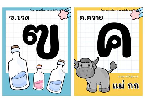 ใบงานและสื่อการสอนน่ ใบงานและสื่อการสอนน่ารัก By T Polly