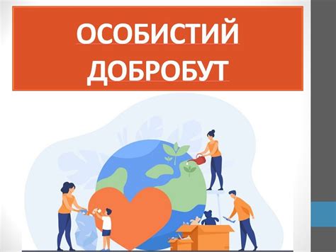 Презентація Особистий добробут 7 клас НУШ