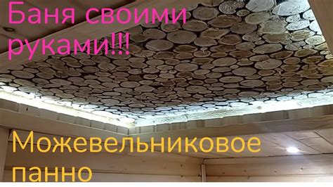 Баня своими руками С отоплением Youtube