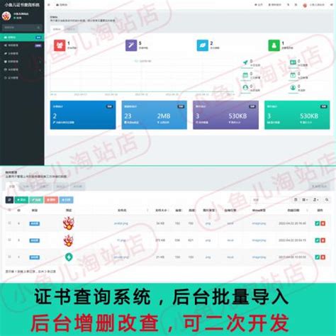 Thinkphp5证书查询系统源码php会员证书管理响应式手机站网站源码 Thinkphp5证书查询系统源码php会员证书管理响应式手机站网站源码