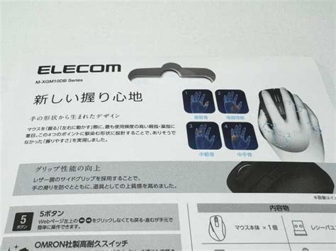 エレコムの安いワイヤレスマウス「ex G」レビュー