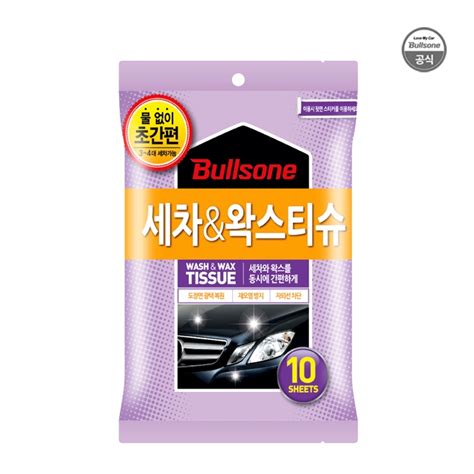 불스원 세차and왁스 티슈유차량용품자동차용품 티몬