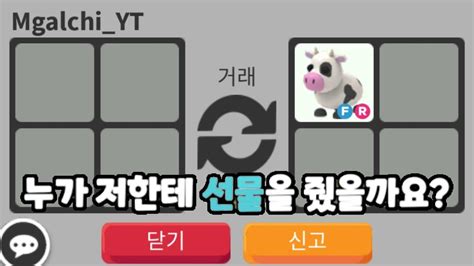 젖소 이번엔 누가 준걸까요 [ 입양하세요 ] Youtube