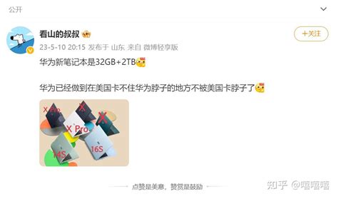 华为发力笔记本！16英寸狂塞322tb，商务办公建议买全能轻薄本 知乎
