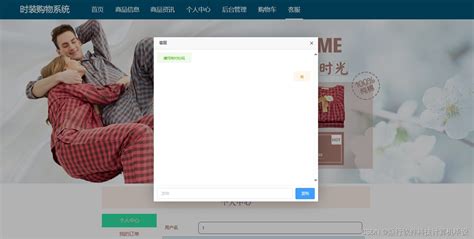 【java计算机专业毕设】网页时装购物系统 代码 源码 Mysql Springboot Vue Html Maven 送文档 Csdn博客 【java计算机专业毕设】网页时装购物系统 代码 源码 Mysql Springboot Vue Html Maven 送文档 Csdn博客