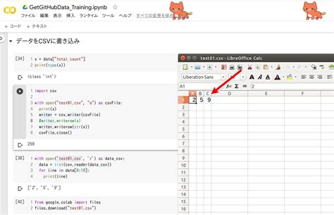 Pythonでgithubのデータを自動集計する方法 Codecampus