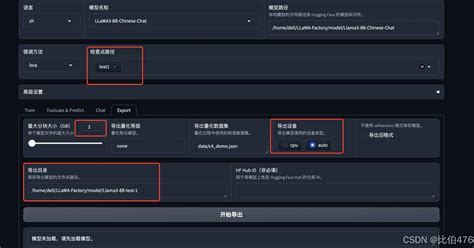 【07】llama Factory微调大模型——微调模型导出与微调参数分析 【07】llama Factory微调大模型——微调模型导出与微调参数分析