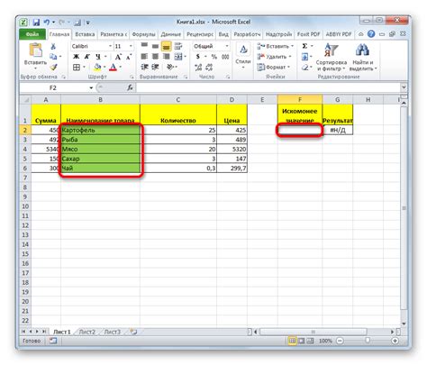 Excel набор значений которые могут быть введены в ячейку ограничен
