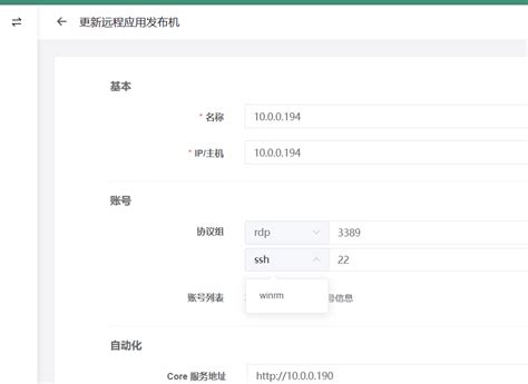 Question 部署远程应用发布机时卡死 · Issue 10953 · Jumpserverjumpserver · Github