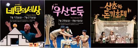 예술의전당 어린이 가족 페스티벌네모세상 등 3편 무대 파이낸셜뉴스 예술의전당 어린이 가족 페스티벌네모세상 등 3편 무대 파이낸셜뉴스