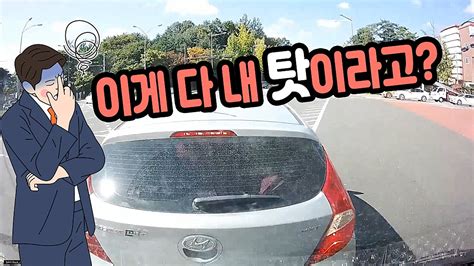 239회 직좌신호 받고 출발하는데 좌회전하던 앞차가 갑자기 급제동해서 블박차가 쾅~ 네이버 Tv