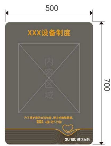 制度看板（品质） 青黛色系、灰色系 融创集采商城