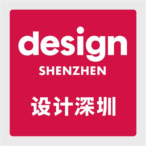 Design Shenzhen 2021 Dezeen Events Guide