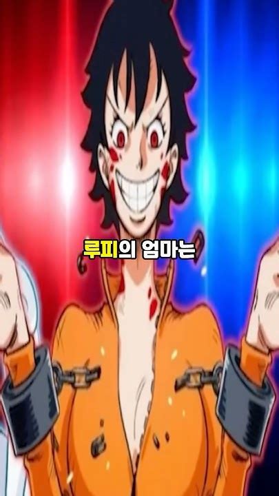 루피의 엄마는 누구일까 Youtube