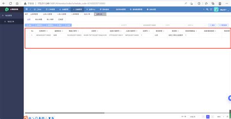 Bug修改 2448 新增物流订单选择该出库计划，该出库计划中止后，物流订单仍可调度生成监管任务 04wms系统 Redmine