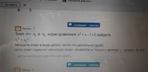 зная что X1 и X2 корни уравнения X квадрате плюс икс минус 1 равно 0 Найдите X 1 в кубе плюс икс