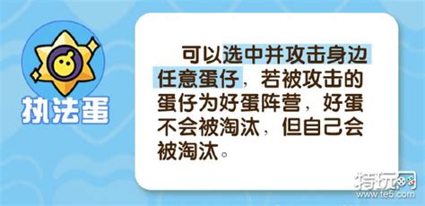 蛋仔派对揪出捣蛋鬼乱斗玩法规则介绍特玩网