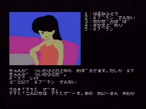 MSX 北海道連鎖殺人 オホーツクに消ゆ YouTube