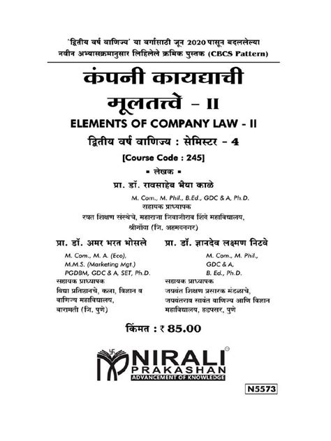 C Law Marathi Sybcom E Books Pdf