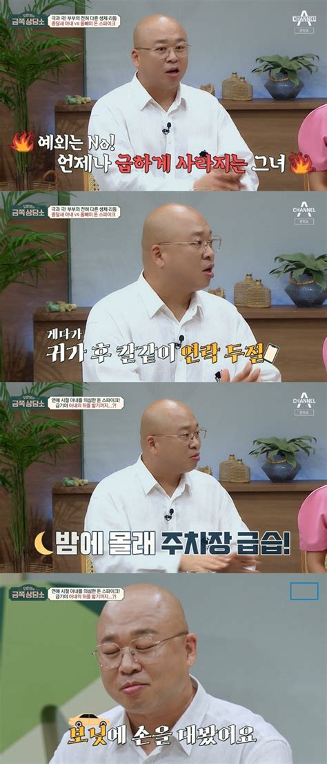 돈스파이크 “♥아내 연애 때 11시만 되면 귀가…주차장 가 보닛 온도 확인한 적도” 금쪽상담소 뉴스인코리아