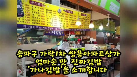 송파구가락동 종합분식맛집 가나김밥 방산가락시장 일회용용기1일회용 반찬샐러드도시락배달펄프공유주방용기 중구남대문1가경기광주평화시장 반찬용기전문백화점 우팩몰