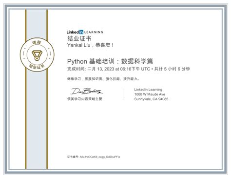 Yankai Liu On Linkedin Certificate Of Completion