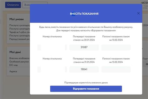 Як передати показання декількох лічильників газу онлайн социальные новости ОСН