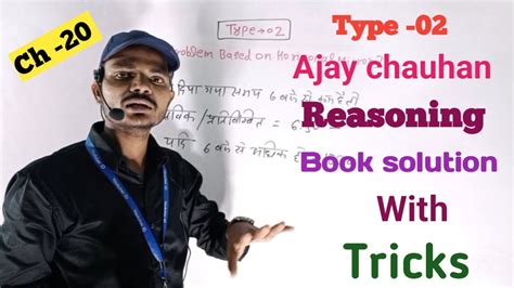 Ajay Chauhan Reasoning Book Solution Ch 20 Type 02 Problem Based On