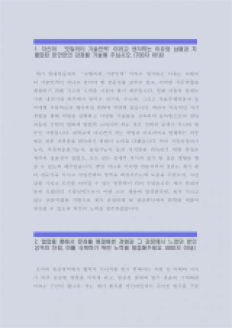 현대자동차생산직자기소개서 2023년 현대자동차 모빌리티 기술인력 자소서생산직기술직현대자동차기술직자기소개서현대자동차생산직자소서현대자동차기술직자소서면접기출문제