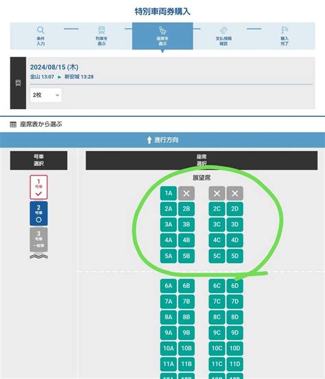 【名鉄特急パノラマsuper展望席の取り方】乳幼児連れの名鉄電車旅 【愛知のワイキキビーチって？】 セキスイハイムspsで夢のマイホーム生活♡