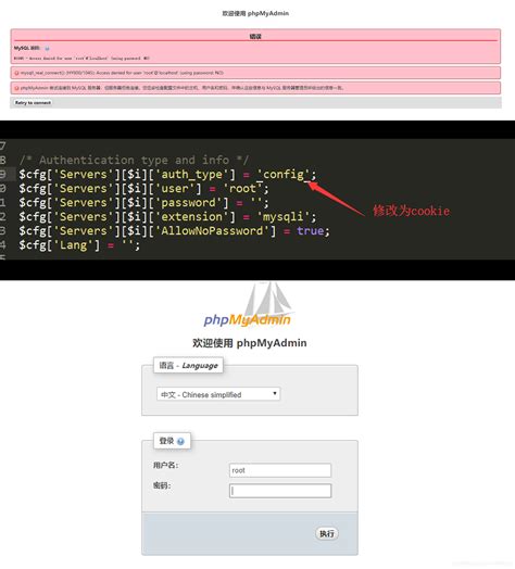 【xampp】phpmyadmin安装和配置解决修改密码后错误问题xampp的phpmyadmin Csdn博客